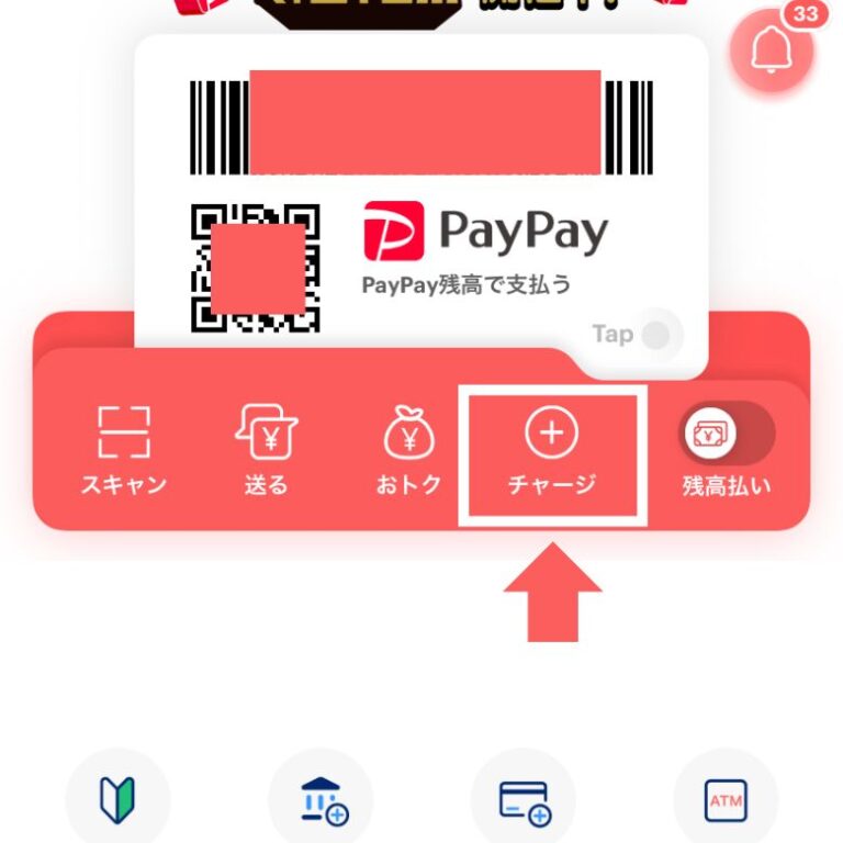 【Apple Watch】PayPayの使い方を解説！決済方法と3つの注意点。 | りんごウォッチ