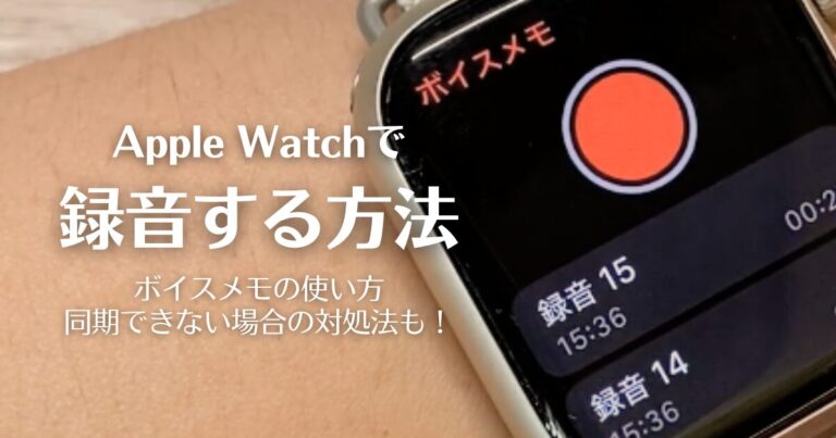 【Apple Watch】PayPayの使い方を解説！決済方法と3つの注意点。 | りんごウォッチ